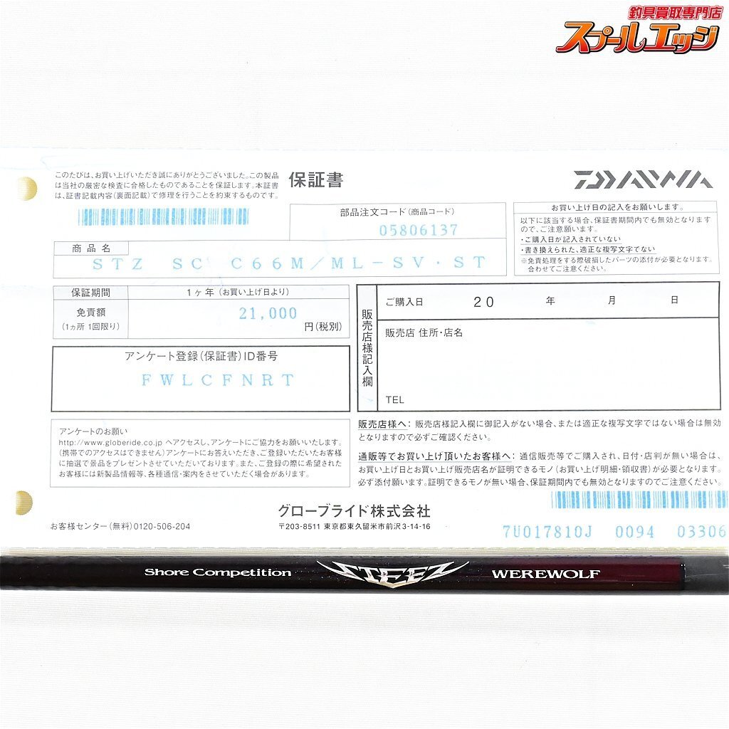 ★☆【ダイワ】 24スティーズ ウェアウルフ SC C66M/ML-SV・ST DAIWA STEEZ WEREWOLF バス ベイトモデル K_215★☆v35296 /【Buyee ...