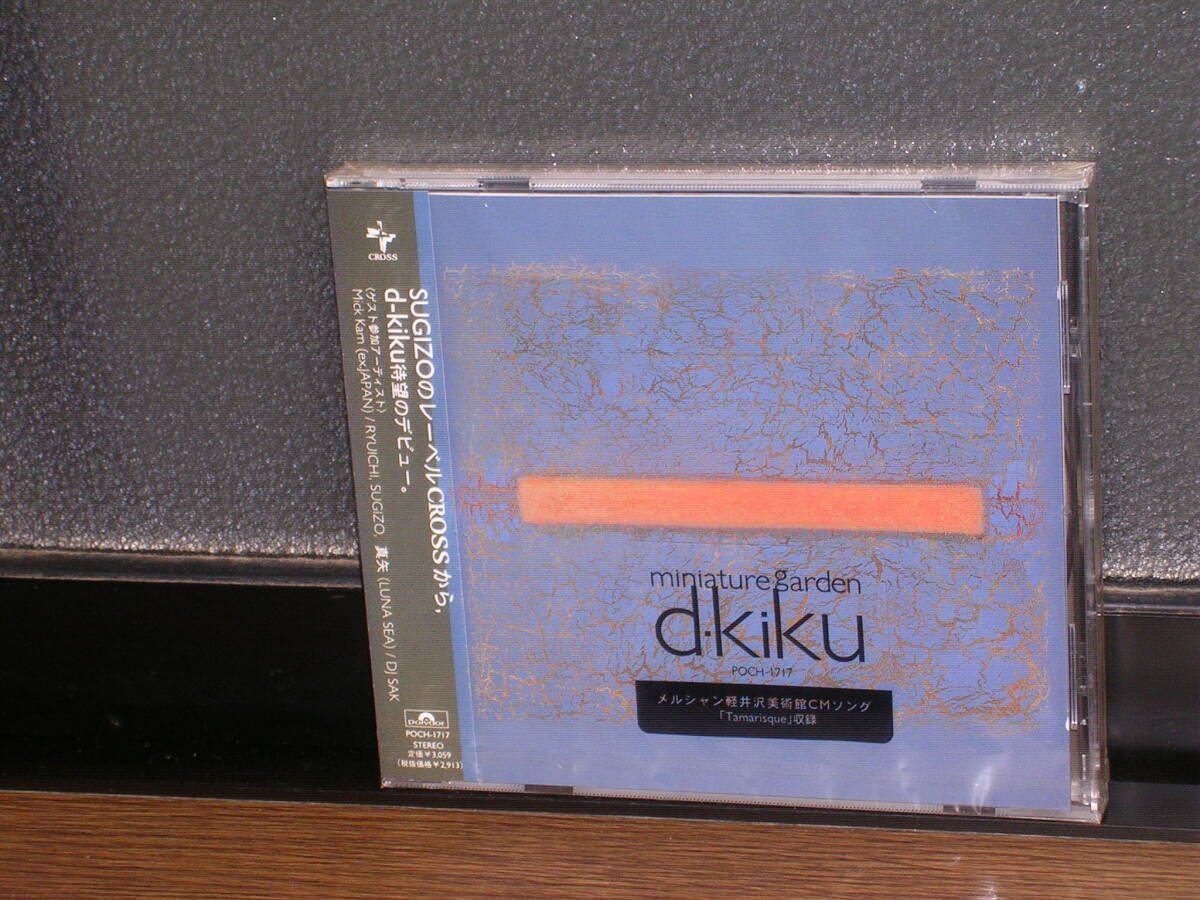 新品未開封国内盤CD d-kiku／miniature garden /【Buyee】 Buyee - Japanese Proxy Service | Buy from Japan!