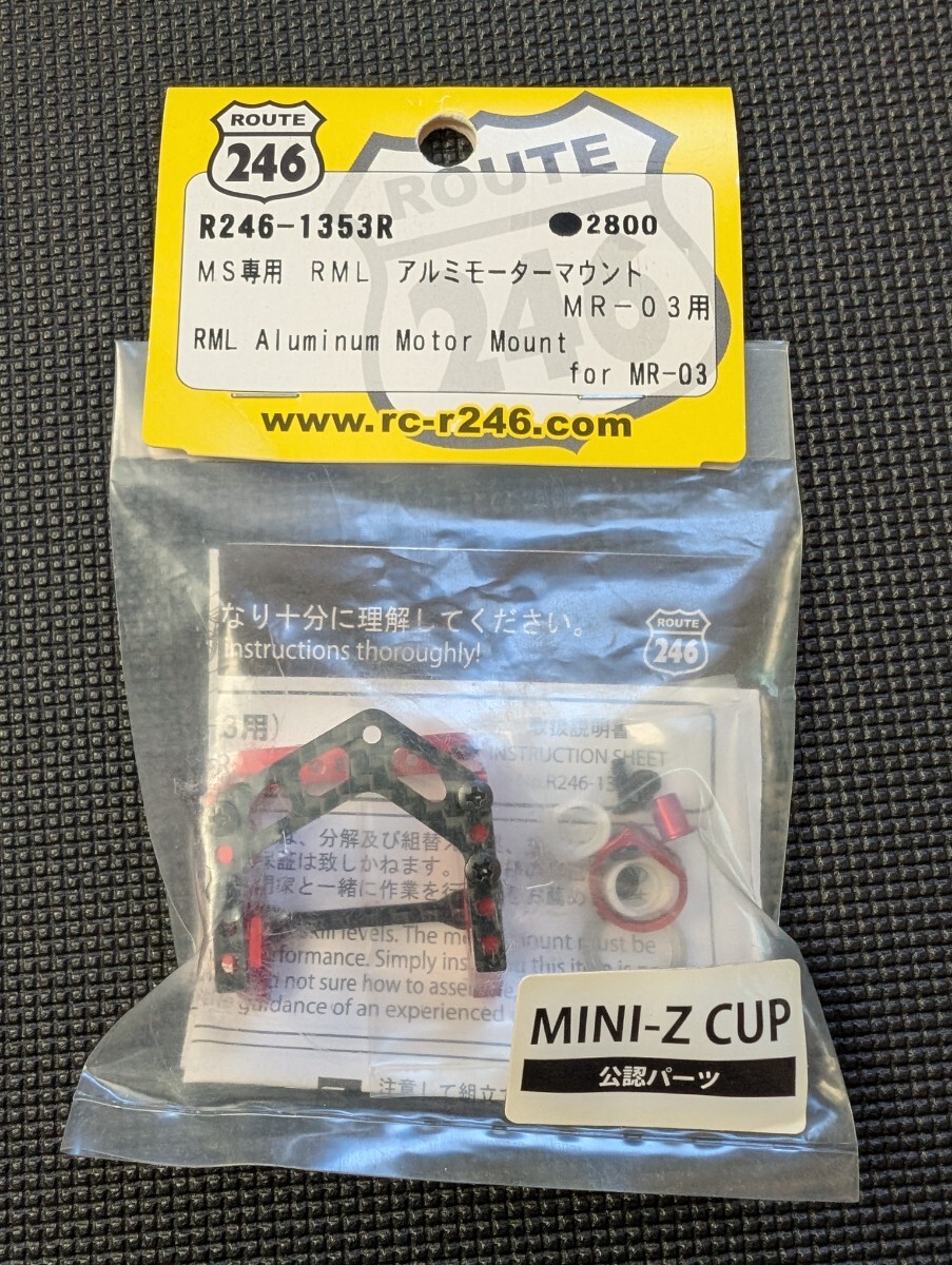 旧製品 京商 KYOSHO ミニッツ R246-1353R MS専用 RMLアルミモーターマウント MR-03用【未使用品】 MINI-Z Mini-Z /【Buyee】 Buyee ...
