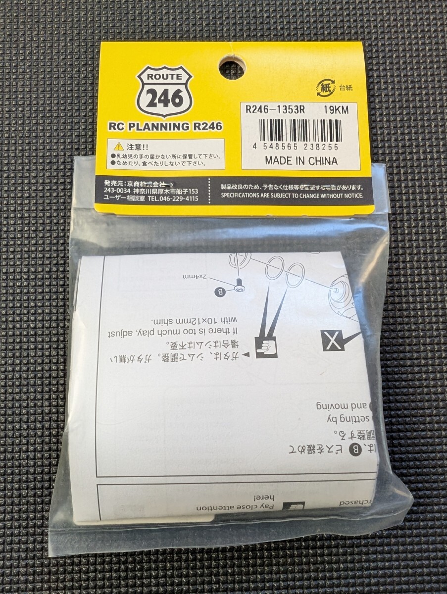 旧製品 京商 KYOSHO ミニッツ R246-1353R MS専用 RMLアルミモーターマウント MR-03用【未使用品】 MINI-Z Mini-Z /【Buyee】 Buyee ...