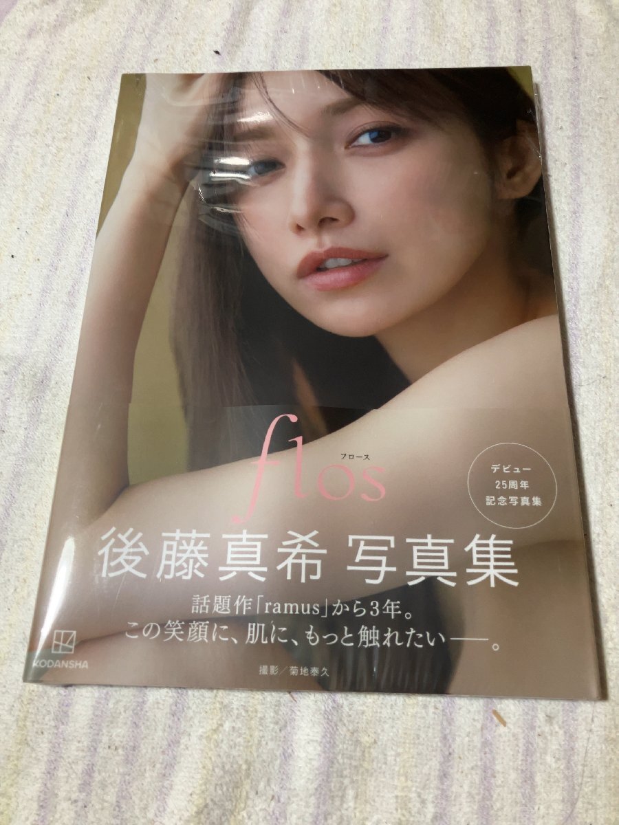 後藤真希写真集 「flos」 新品未開封 /【Buyee】 Buyee - Japanese Proxy Service | Buy from Japan!