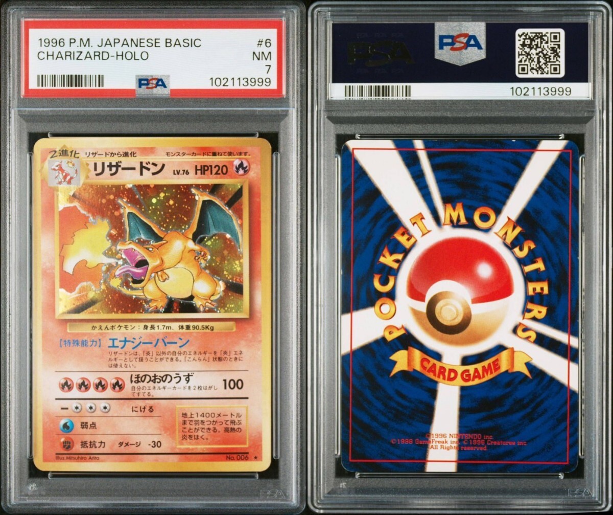 希少 ポケモンカード ポケカ かえん リザードン 旧裏 CHARIZARD PSA 鑑定品 /【Buyee】 Buyee - Japanese Proxy Service | Buy from ...