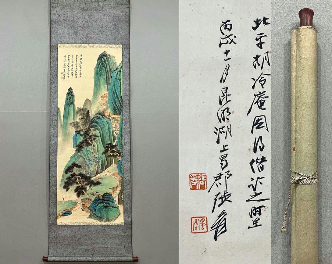 渡鶴羽 P796中国古書道 張大千 山水図 掛け軸 書画立軸 水墨中国画巻物 肉筆逸品 肉筆保証品 /【Buyee】 Buyee - Japanese Proxy Service | Buy ...