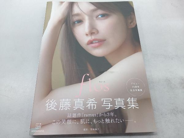 後藤真希写真集 flos /【Buyee】 Buyee - Japanese Proxy Service | Buy from Japan!