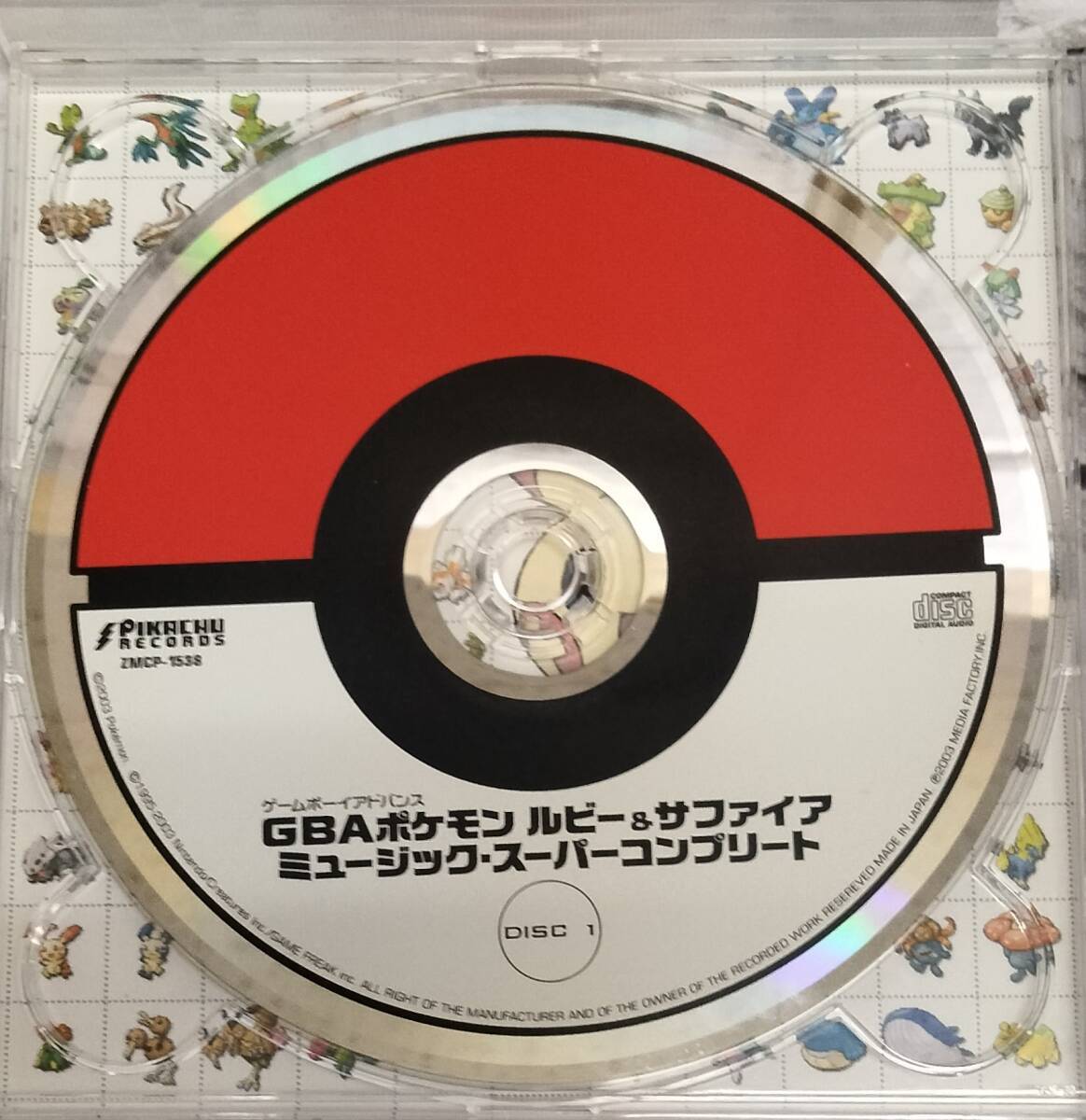 E02-7047 1円スタート ジャンク品 CD ポケモン ルビー＆サファイア ミュージックスーパーコンプリート GBA ゲームボーイアドバンス /【Buyee】 Buyee ...