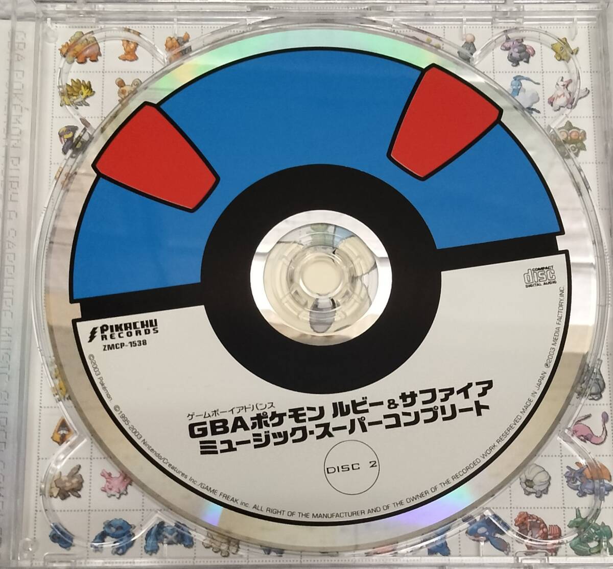 E02-7047 1円スタート ジャンク品 CD ポケモン ルビー＆サファイア ミュージックスーパーコンプリート GBA ゲームボーイアドバンス /【Buyee】 Buyee ...