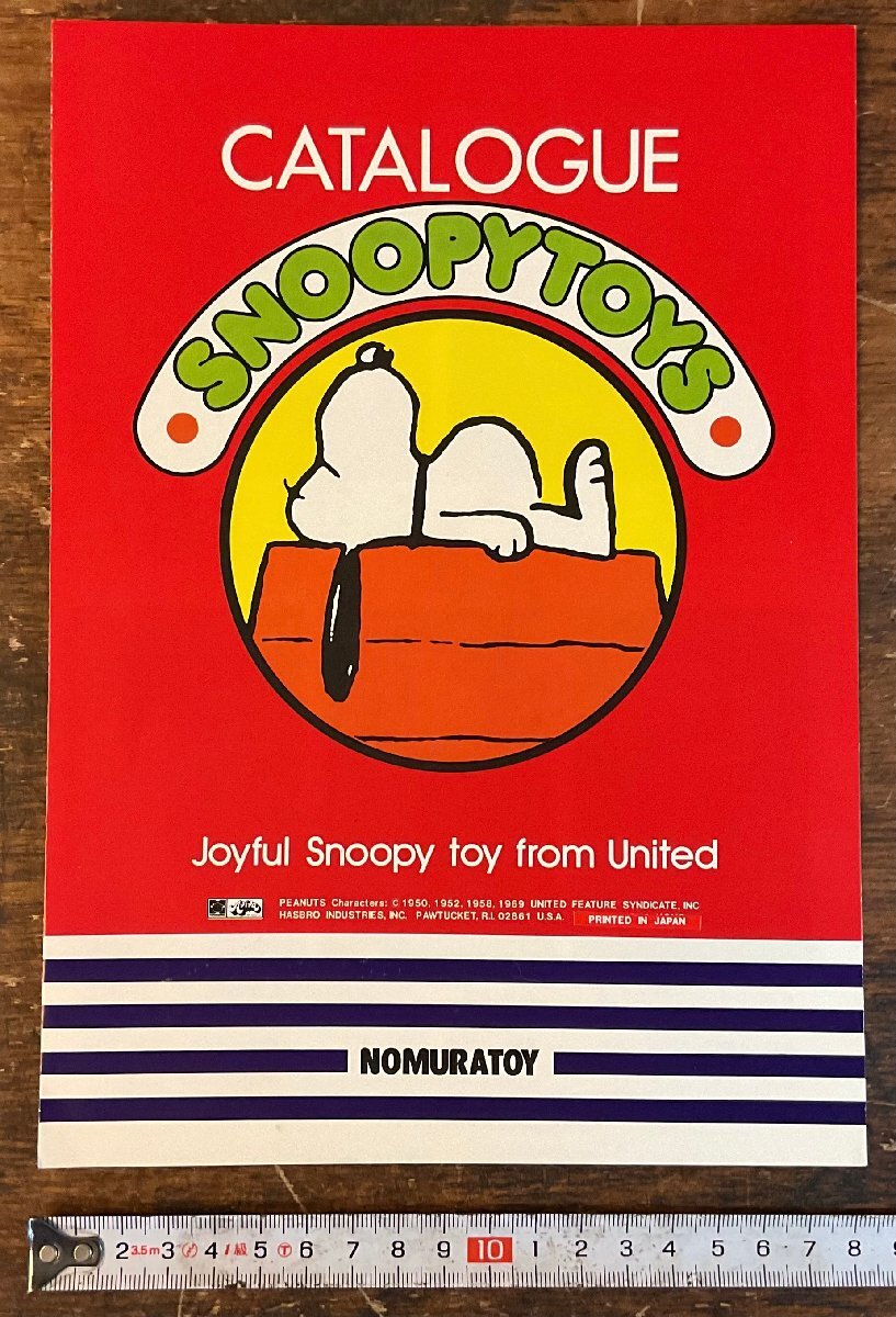 XX-0632 送料込 SNOOPYTOYS NOMURATOY 株式会社野村トーイ パンフレット カタログ チラシ スヌーピー 玩具 おもちゃ 印刷物/くYAら /【Buyee】 Buyee ...