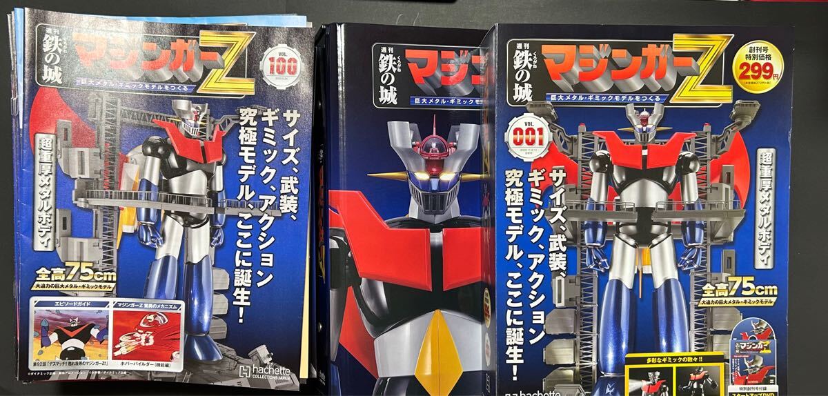 アシェットマジンガーZ /【Buyee】 Buyee - Japanese Proxy Service | Buy from Japan!