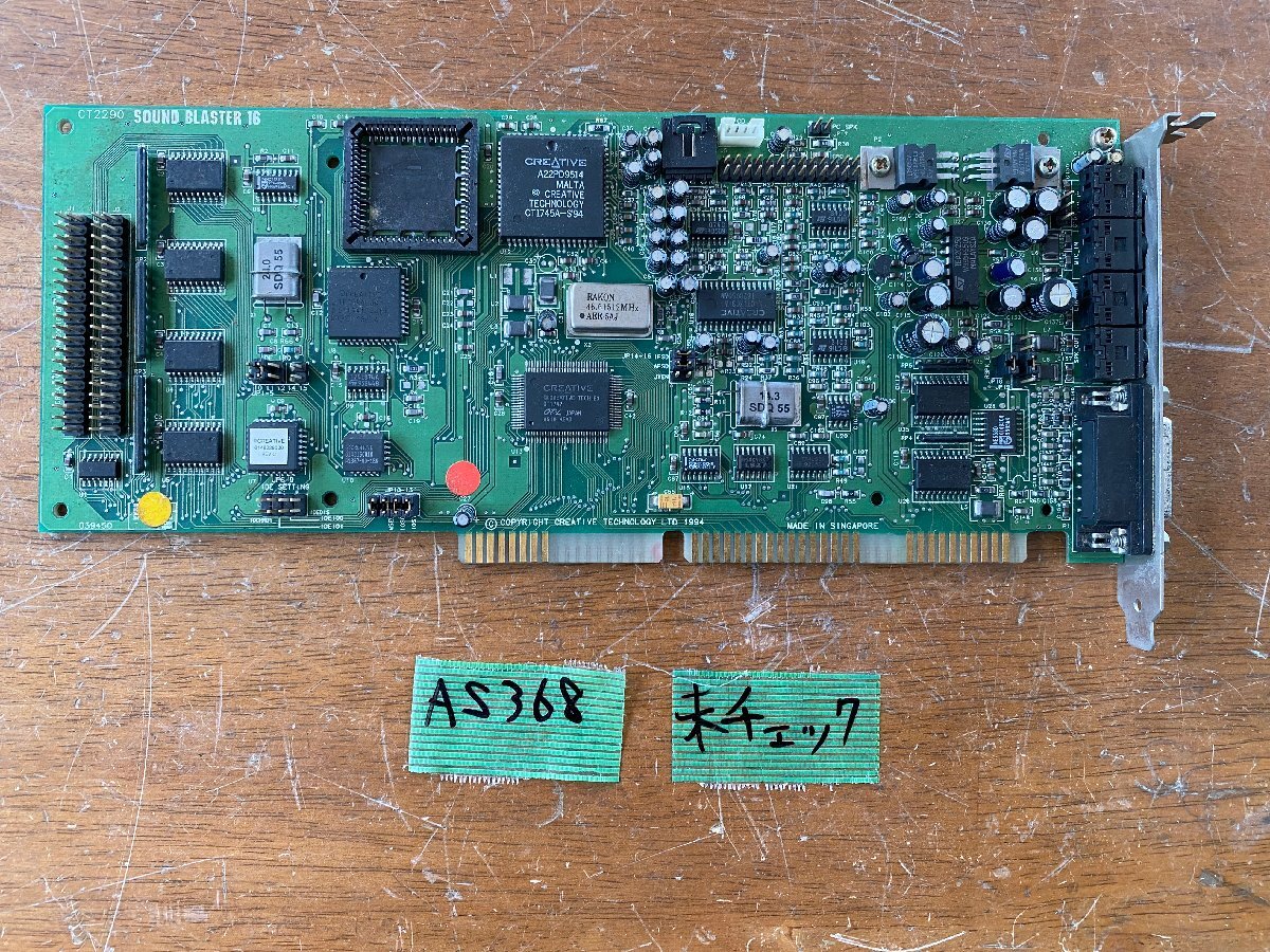 【送60サイズ】Creative Labs Sound Blaster 16 IDE CT2290 ISAバス用サウンドボード 非PnP ※未 ...