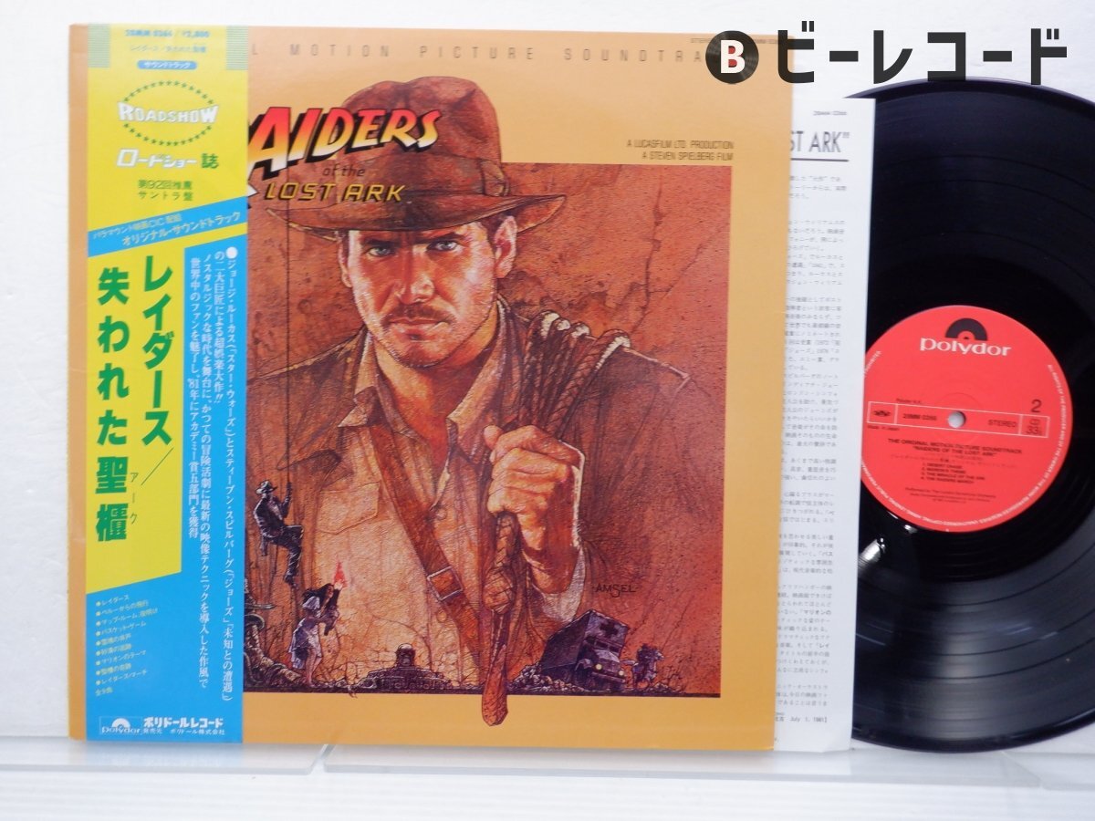 Raiders Of The Lost Arc/Original Motion Picture Soundtrack/28MM 0366 /【Buyee】 Buyee - Japanese ...