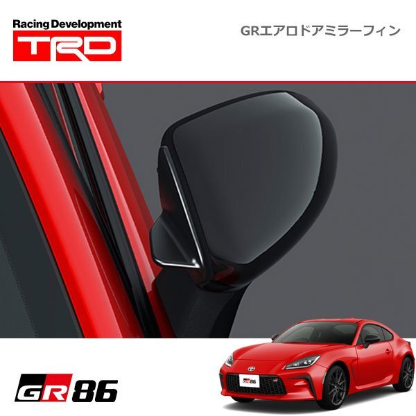 TRD GRエアロドアミラーフィン GR86 ハチロク ZN8 21/10～ /【Buyee】 Buyee - Japanese Proxy Service | Buy from Japan!