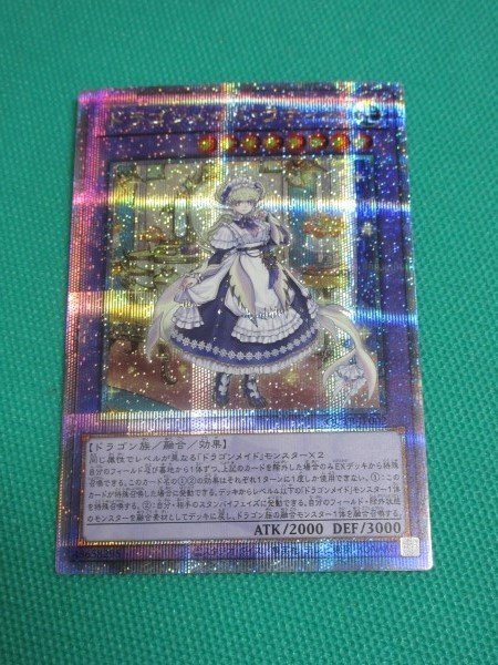 遊戯王 QCTB-JP002 25thシークレット ドラゴンメイド・ラティス ① /【Buyee】 Buyee - Japanese Proxy Service | Buy from Japan!