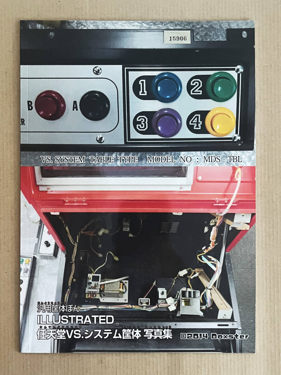 Nintendo VS. system cabinet fanzine 汎用筐体ぼん ILLUSTRATED 任天堂VS.システム筐体 写真集 /【Buyee】 Buyee ...