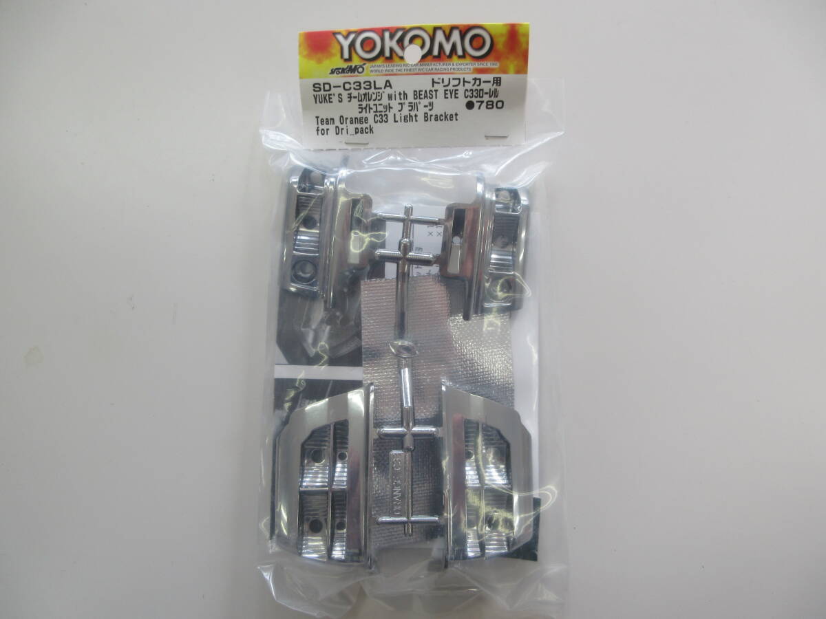 ②希少★YOKOMO ヨコモ C33ローレル ライトユニットプラパーツ 新品未使用 /【Buyee】 Buyee - Japanese Proxy Service | Buy from Japan!
