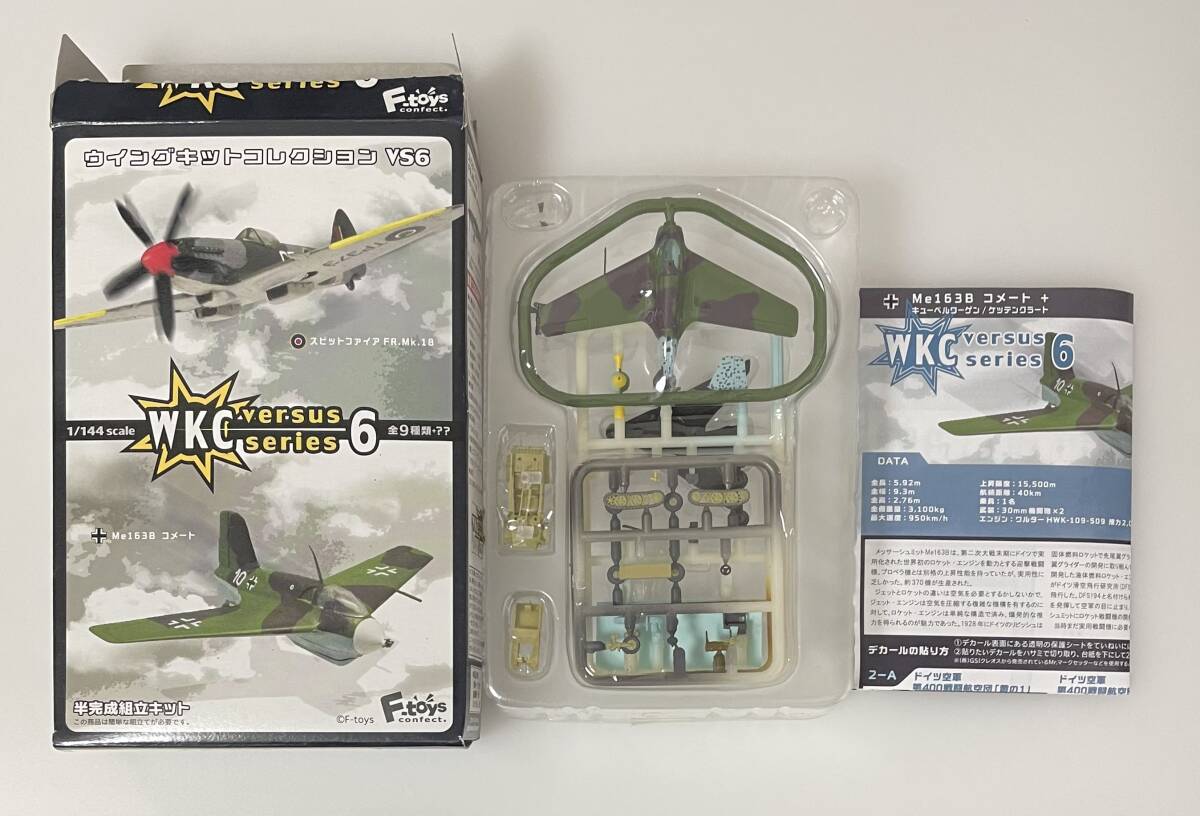 送料230円〜エフトイズ ウイングキットコレクションvs6 1/144 2-A Me163B コメート+キューベルワーゲン/ケッテンクラート 第400戦闘航空団 /【Buyee】 Buyee ...