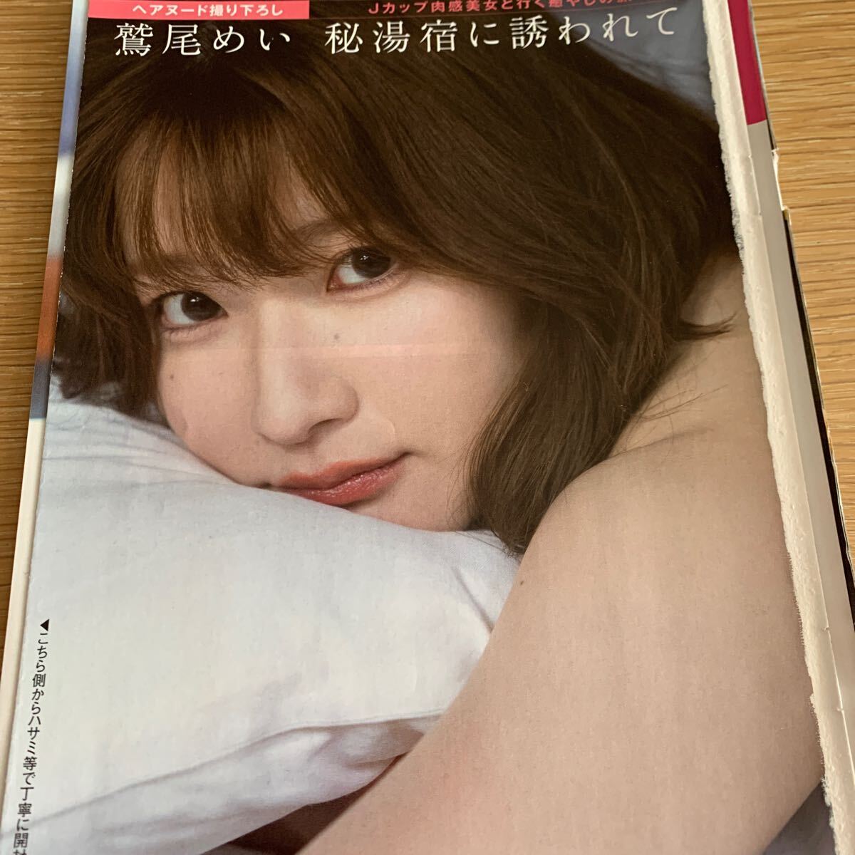 ☆P29-1 鷲尾めい 切り抜き8ページ /【Buyee】 Buyee - Japanese Proxy Service | Buy from Japan!