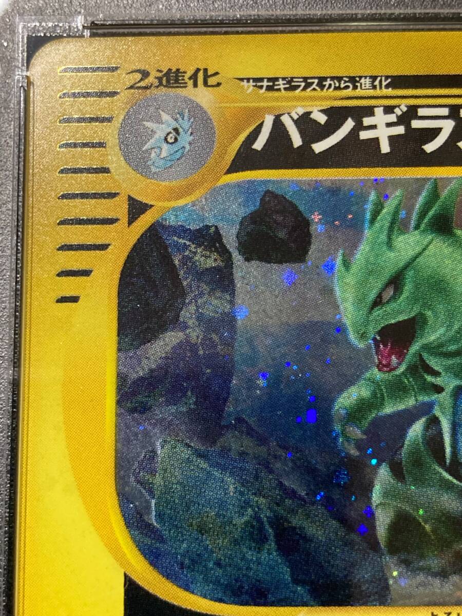 【PSA10】バンギラス 127/128 ポケモンカードe 第1弾 基本拡張パック 1st edition【送料無料】 /【Buyee】 Buyee - Japanese Proxy ...