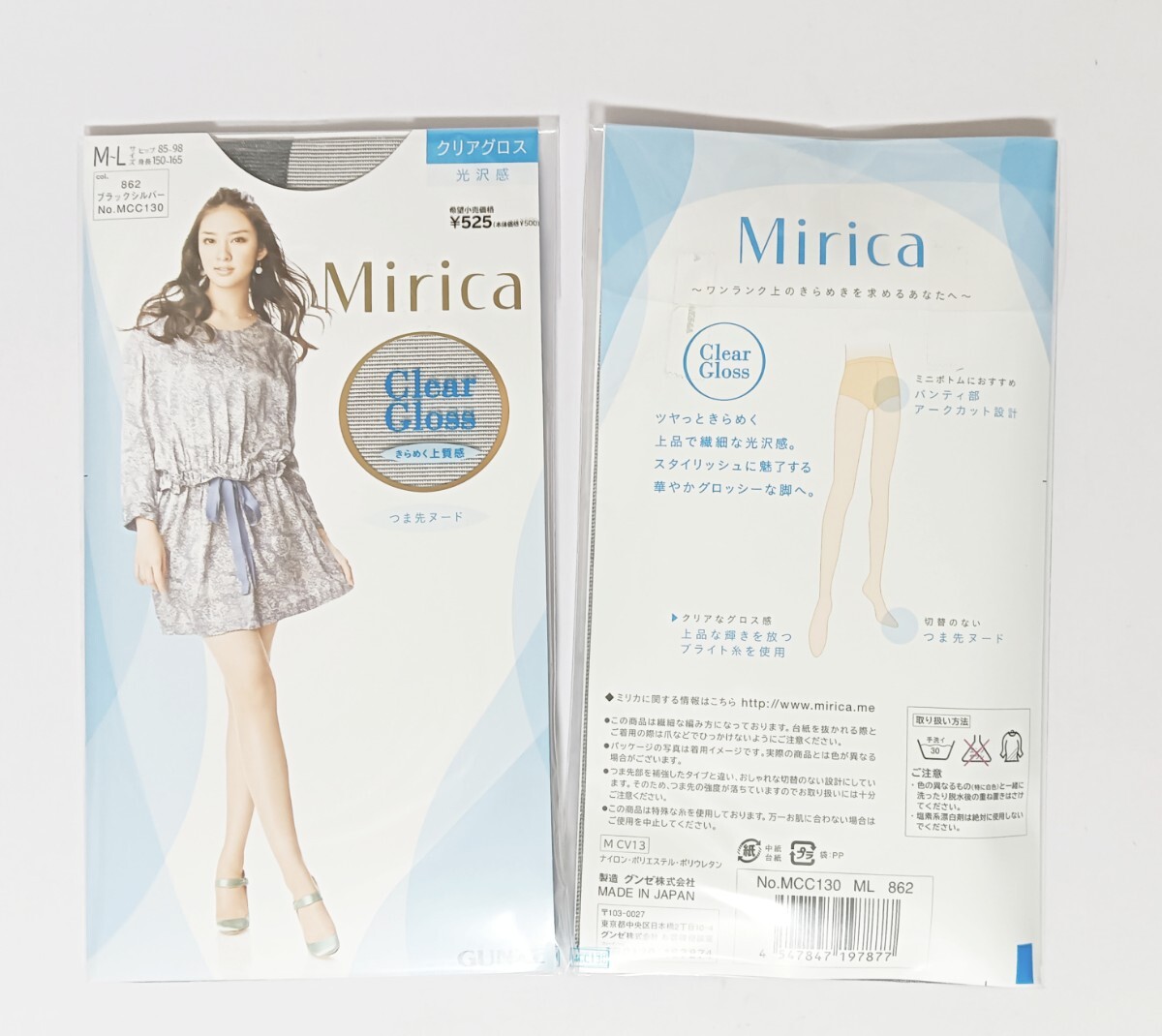 GUNZE Mirica ミリカ クリアグロス M-Lブラックシルバー 5足 /【Buyee】 Buyee - Japanese Proxy Service | Buy from Japan!