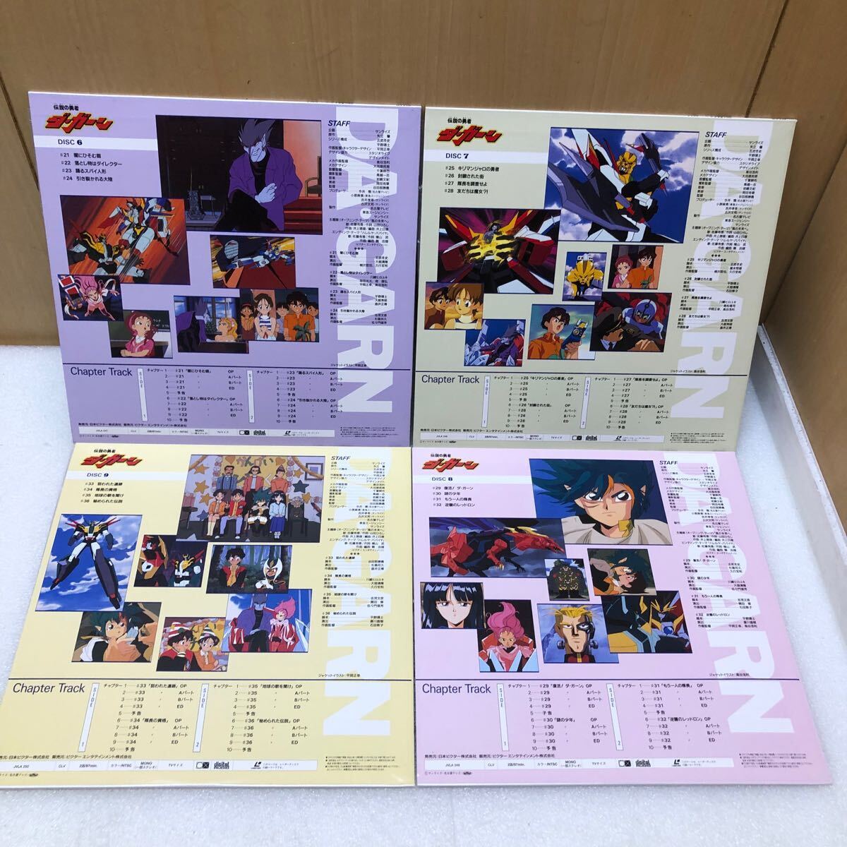 RE0867 LD同梱可 LD-BOX/ 伝説の勇者ダ・ガーン / HALF BOX.1 /JVLA 242~246 ／HALF BOX 2/ JVLA 247-253 /【Buyee ...