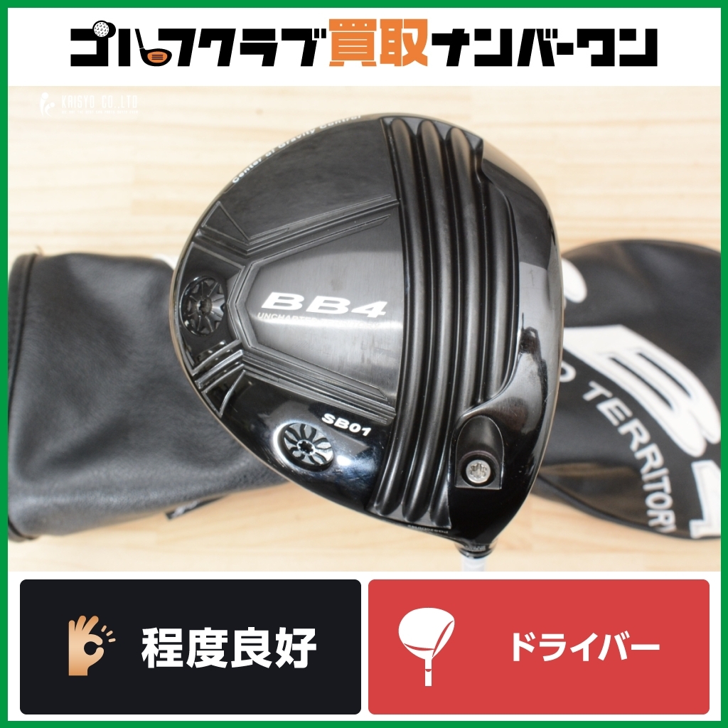 【希少組み合わせ】プログレス BB4 SB01 ドライバー ワクチンコンポ GR450V DR フレックスR Progress SB-01 WACCINE COMPO DR-R /【Buyee ...