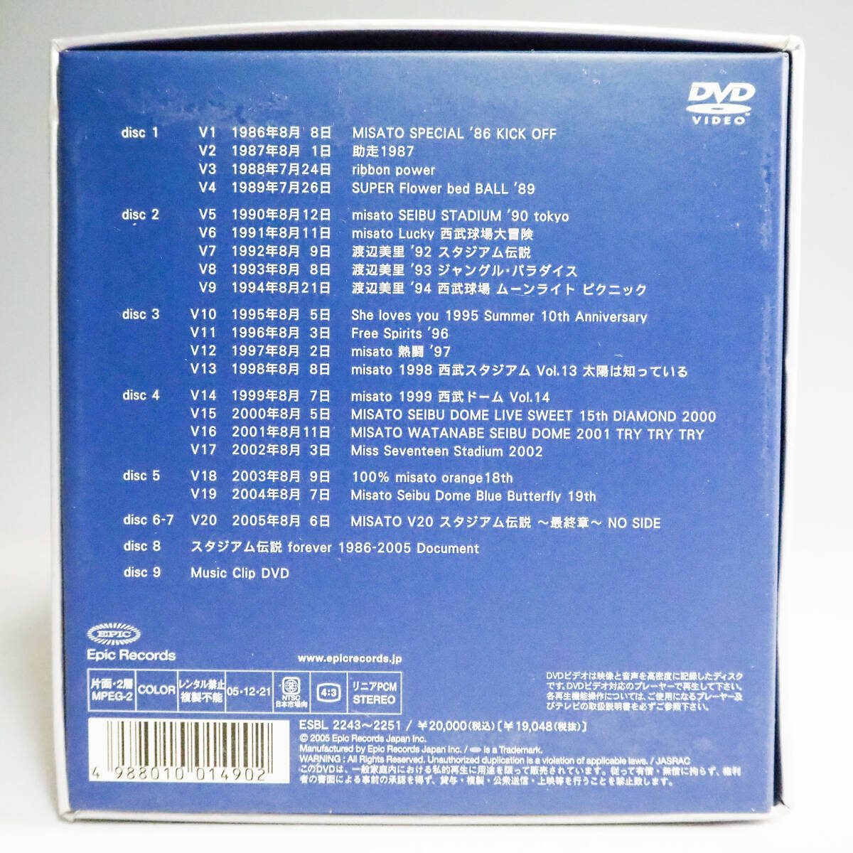 渡辺 美里 スタジアム伝説 forever 1986-2005 BRON FINAL 完全生産限定版 8枚組 DVD-BOX ESBL2243〜51 西武スタジアムライブ EPIC K7878 ...