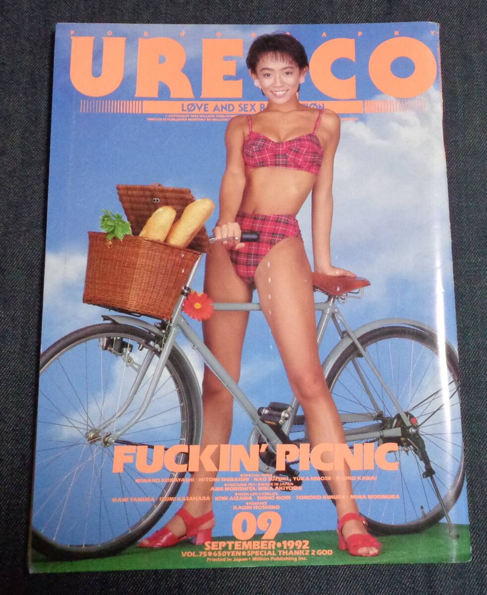 ★ウレッコ URECCO VOL.75 1992年9月号 星野かおり/小林美和子/白石ひとみ/鈴木奈緒/広瀬由夏/ハイレグ美少女図鑑 他 /【Buyee】 Buyee - Japanese ...