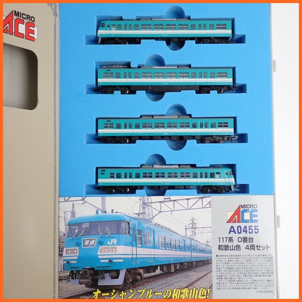 ☆1円 MICRO ACE/マイクロエース Nゲージ 117系0番台 和歌山線色 4両セット A-0455/ケース付き/鉄道模型&2049800010 /【Buyee】 Buyee ...