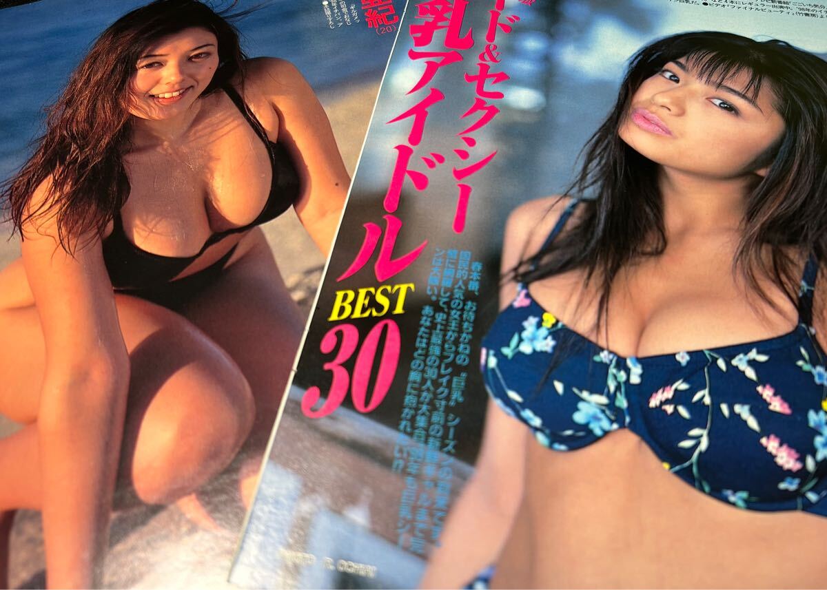 安西ひろこ 梶原亜紀 青木裕子 大原かおり 黒木美礼 パイレーツ 桜井あゆみ 三瀬真美子 桜庭あつこ 寺島なつ 木村絵理菜 森ひろこ 椎名舞 /【Buyee】 Buyee - Japanese ...