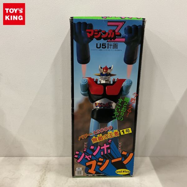 1円〜 ユニファイブ ジャンボマシーン U5計画 マジンガーZ /【Buyee】 Buyee - Japanese Proxy Service | Buy from Japan!
