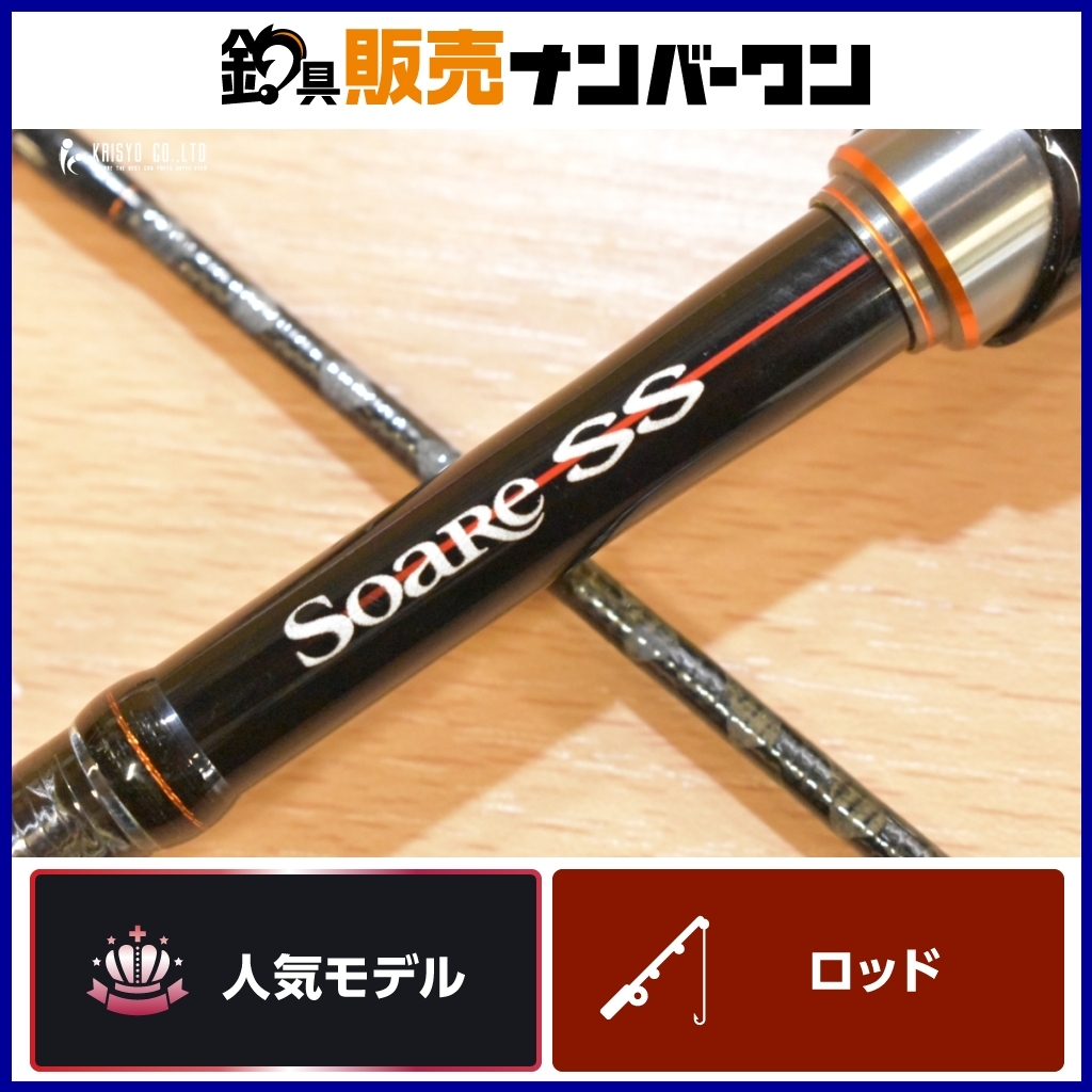 シマノ 18 ソアレ SS S76UL-T SHIMANO Soare 2ピース スピニングロッド アジング メバリング ライトゲーム ジグ単 アジキャロ 等に /【Buyee】 Buyee ...
