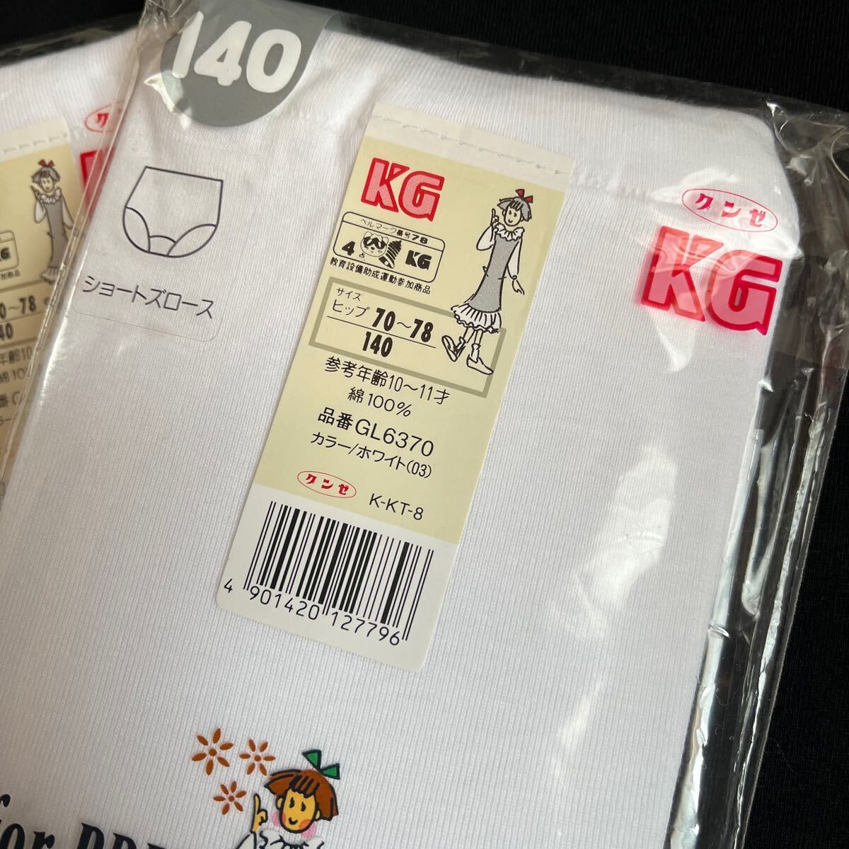 送料込 レトロ グンゼKG ショートズロース 140㎝ 2枚 プリティレディ 女児 パンツ ショーツ GUNZE 参考年齢10〜11才 /【Buyee】 Buyee - Japanese ...