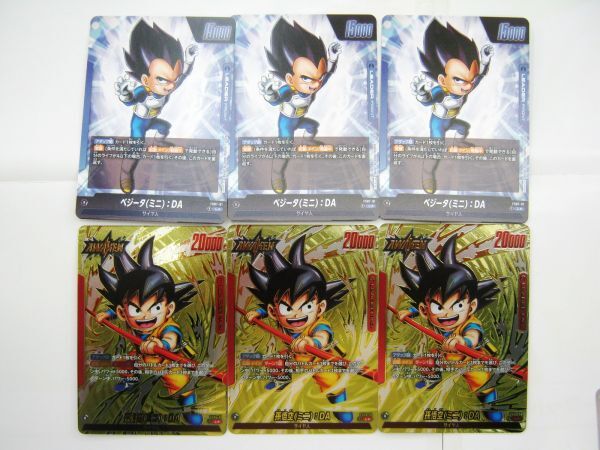 大会限定 プロモ ドラゴンボールカードゲーム FS07-01 ベジータ（ミニ）：DA パラレル / FS06-01 孫悟空（ミニ）：DA パラレル 各3枚セット /【Buyee】 Buyee ...