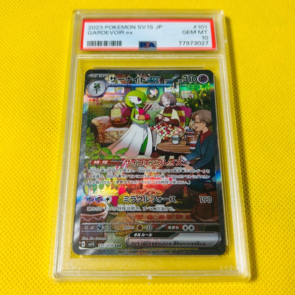 ★PSA10★GEM MINT【サーナイトex/SAR/SV1S】2023 GARDEVOIR ex 101/078【ポケモンカード/Pokemon Cards】SPECIAL ART ...