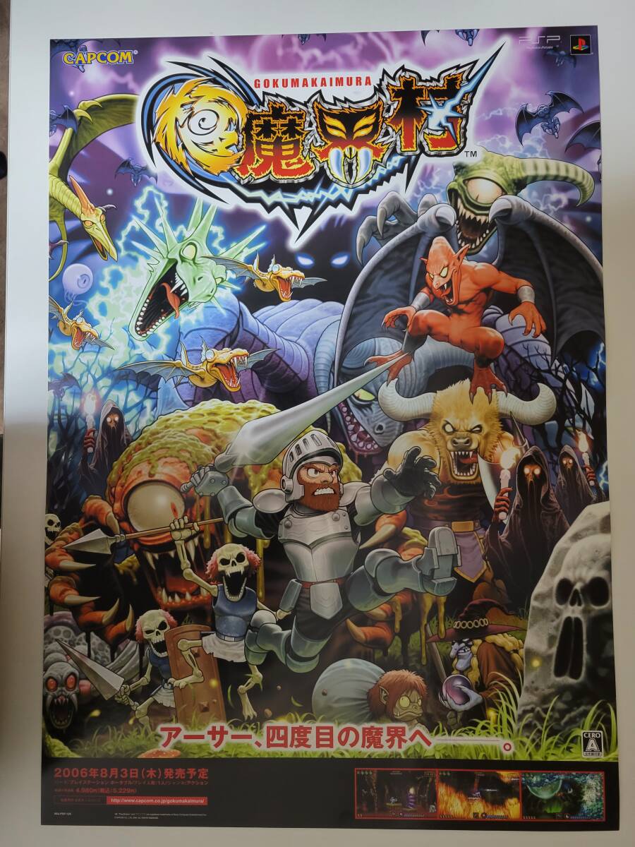 極魔界村 / B2ポスター / PSP / 1219-15 /【Buyee】 Buyee - Japanese Proxy Service | Buy from Japan!