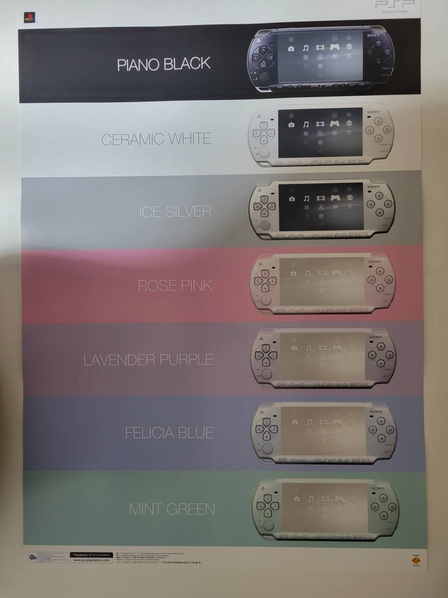 プレイステーションポータブル PlayStation Portable / B2ポスター / PSP / 0109-7 /【Buyee】 Buyee - Japanese Proxy ...