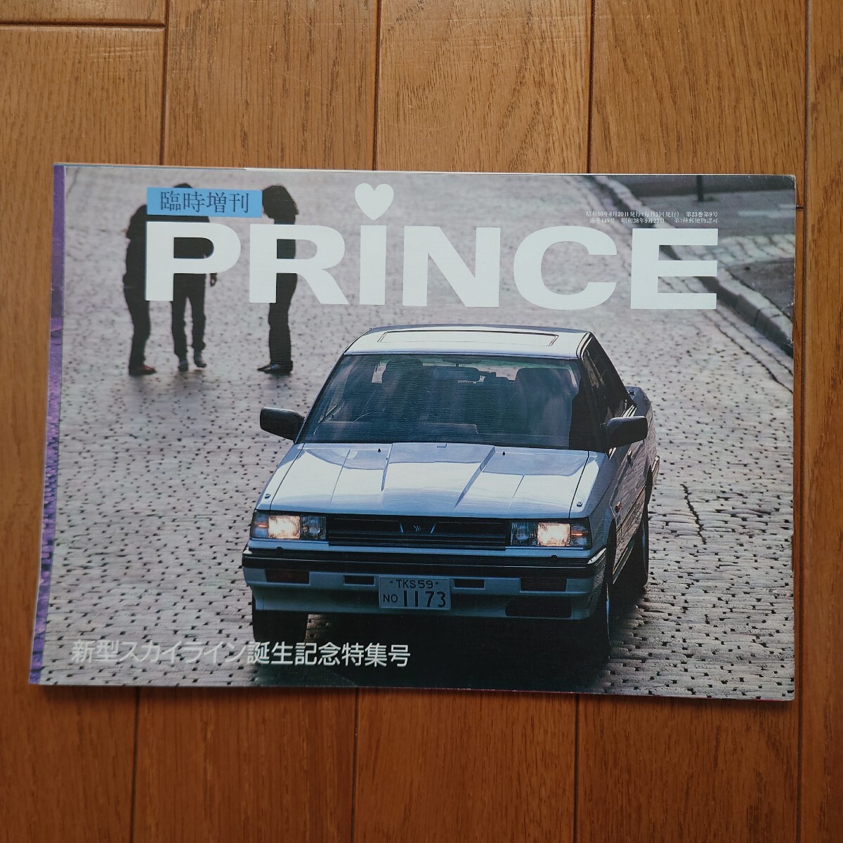 ページ欠有・R31・日産・スカイライン・誕生記念特集号・36頁・カタログ サイズ255㎜180㎜ SKYLINE NISSAN /【Buyee】 Buyee - Japanese Proxy ...