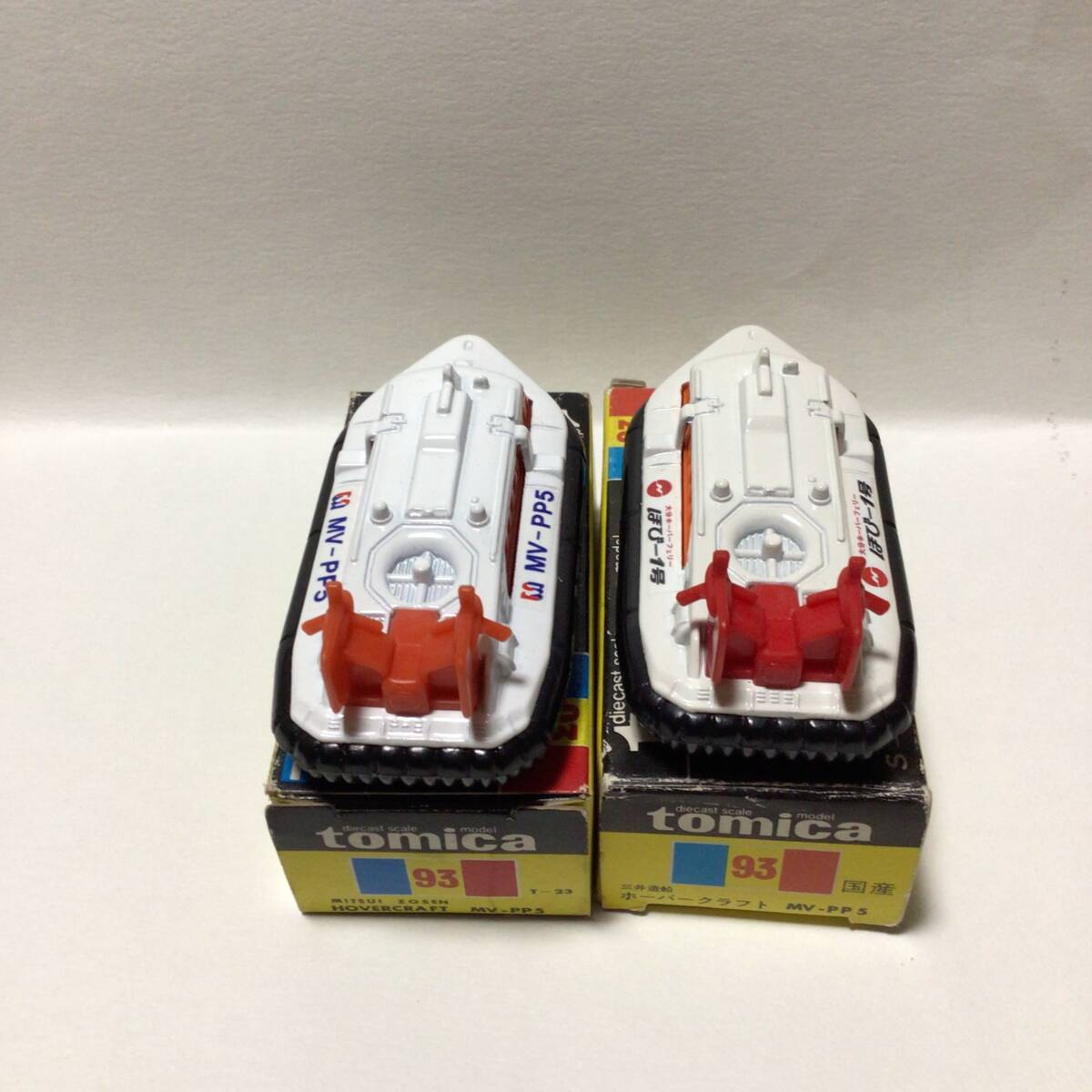 トミカ 93 三井造船 ホバークラフト MV-PP5 ほびー号 大分ホバーフェリー 日本製 /【Buyee】 Buyee - Japanese Proxy Service | Buy from ...