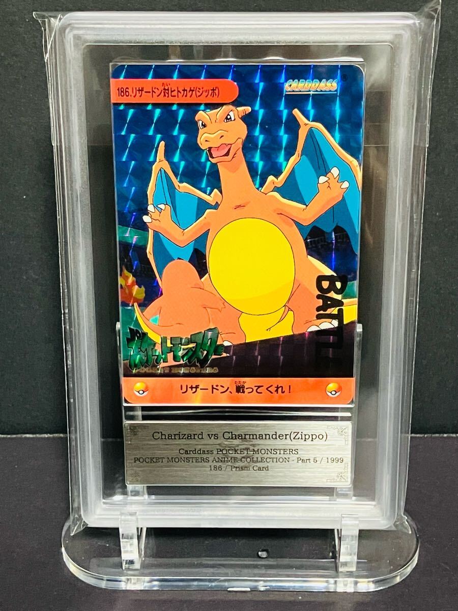 ★ARS9 ポケモンカードダス リザードン対ヒトカゲ No.186 キラカード 1999年製 アニメコレクション Pokemon card Charizard PSA 鑑定品 /【Buyee ...