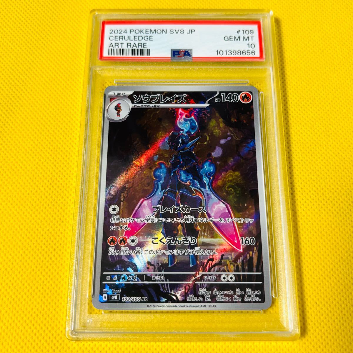 ★PSA10★GEM MINT【ソウブレイズ/AR/SV8】2024 CERULEDGE 109/106【ポケモンカード/ポケカ/Pokemon Cards】SUPER ELECTRIC ...