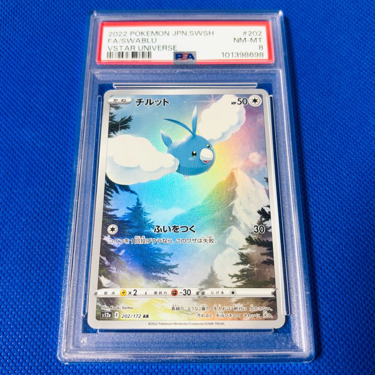 PSA8 NEAR MINT-MINT【チルット/AR/S12a】2022 FA/SWABLU 202/172【ポケモンカード/ポケカ/Pokemon Cards】VSTAR UNIVERSE ...