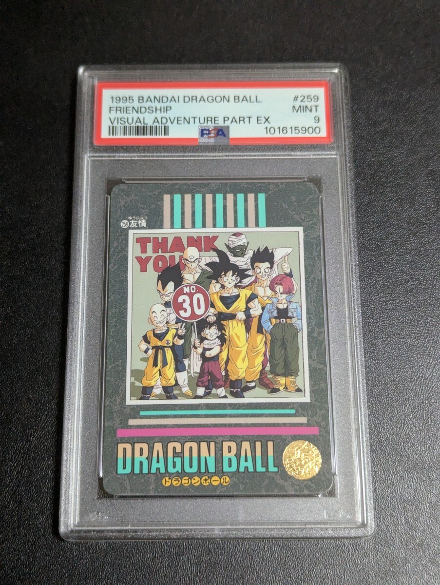 PSA 9 ドラゴンボール カードダス ビジュアルアドベンチャー No.259 友情 /【Buyee】 Buyee - Japanese Proxy Service | Buy from Japan!