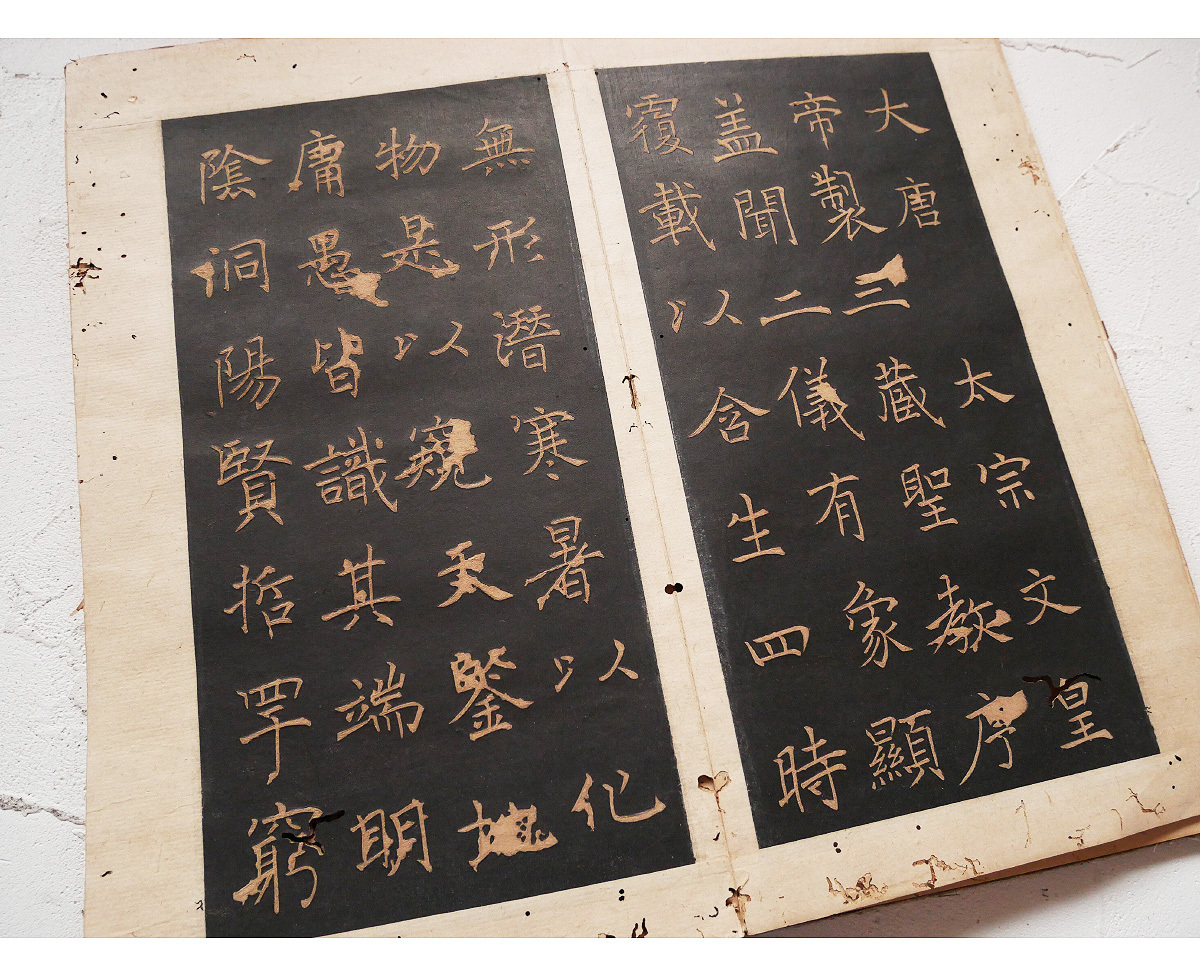 【真作】法帖『 大唐チョ遂良 詩歌 古拓本 』古文書 中国唐物唐本 /【Buyee】 Buyee - Japanese Proxy Service | Buy from Japan!