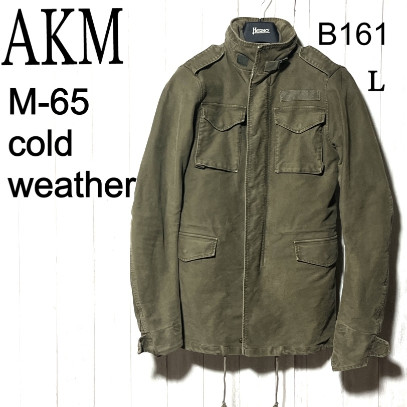 AKM M-65 ミリタリージャケット L エイケイエム cold weather M65 ボアライナー B161 /【Buyee】 Buyee - Japanese Proxy ...