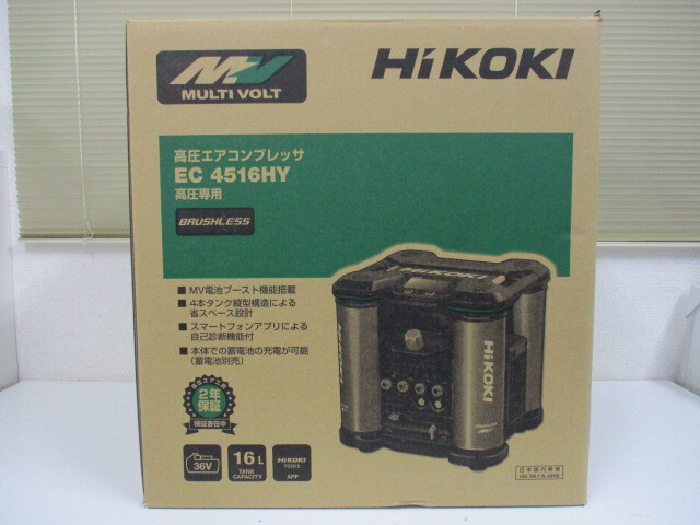 HiKOKI ハイコーキ 高圧エアコンプレッサ EC4516HY（S) ブラック 16L 未開封・保管品 激安1円スタート /【Buyee】 Buyee - Japanese Proxy ...
