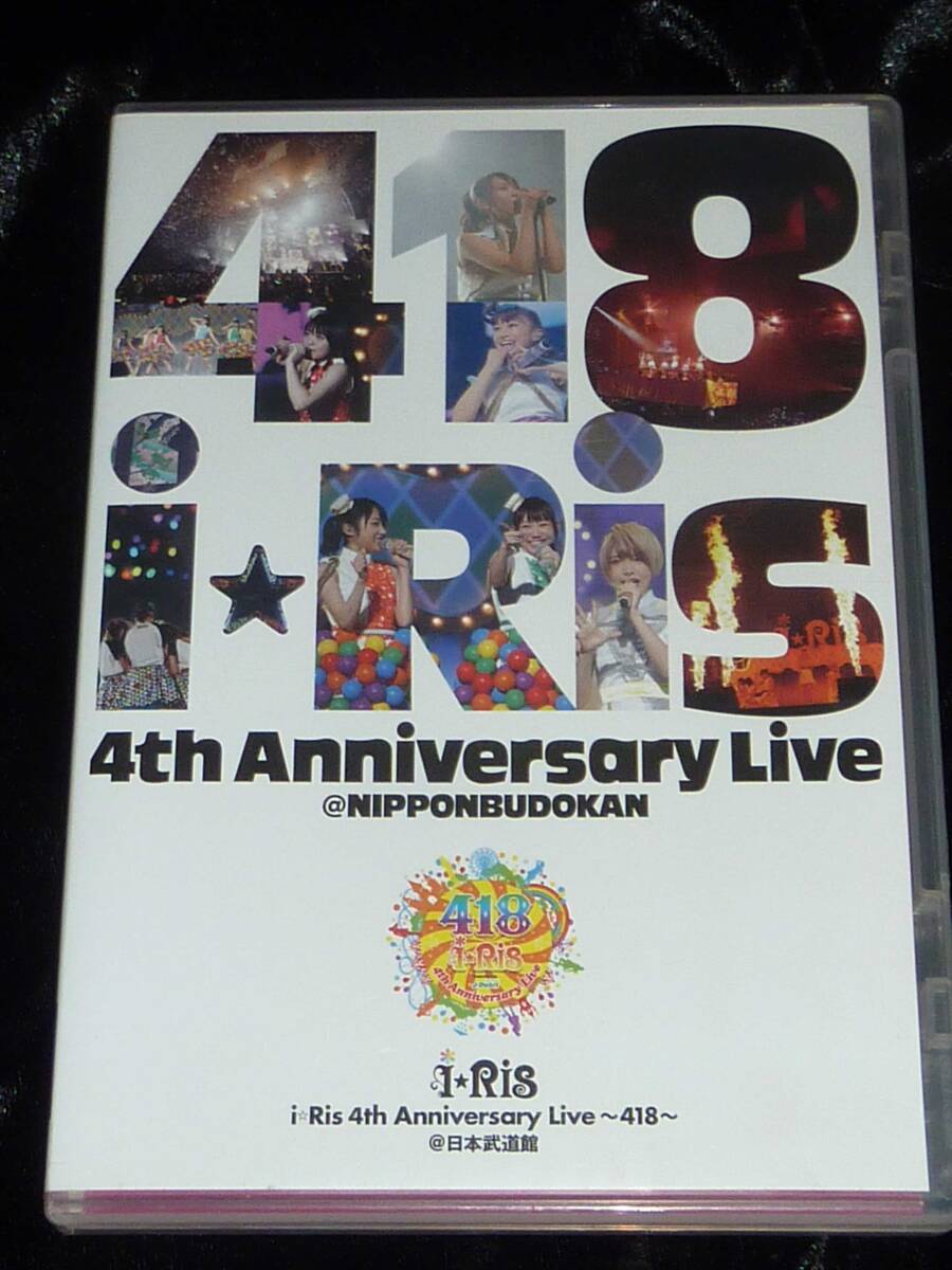 i☆Ris / 4th Anniversary Live～418～ = 2DVD (iris,山北早紀,芹澤優,茜屋日海夏,若井友希,久保田未夢) /【Buyee】 Buyee ...