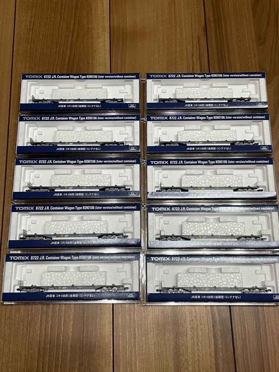 【新品】Nゲージ tomix 8722 コキ 106 10両 コンテナ 積載可能 まとめ セット /【Buyee】 Buyee - Japanese Proxy Service | Buy ...