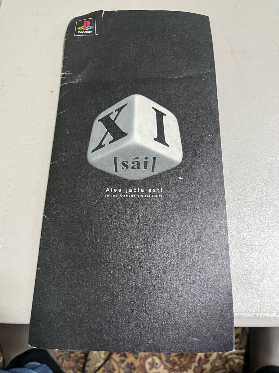 PS体験版ソフト XI[sai]サイコロ立体パズル カタログ付 未開封 SONY プレイステーション PAPX90032 非売品 PlayStation DEMO DISC /【Buyee ...