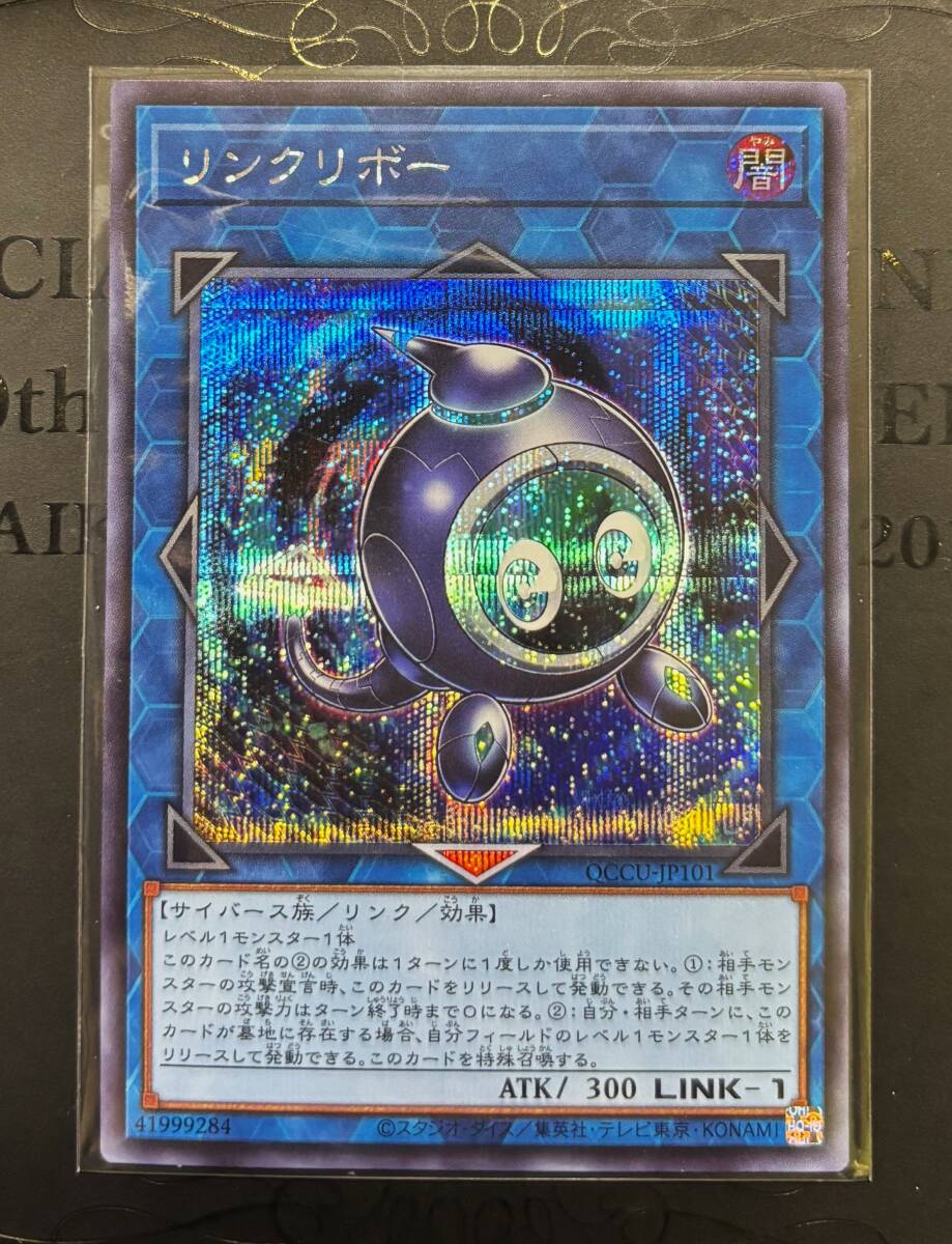 日版 リンクリボー シークレット 1枚 QCCU-JP101 Secret 個数：3 /【Buyee】 Buyee - Japanese Proxy Service | Buy from Japan!