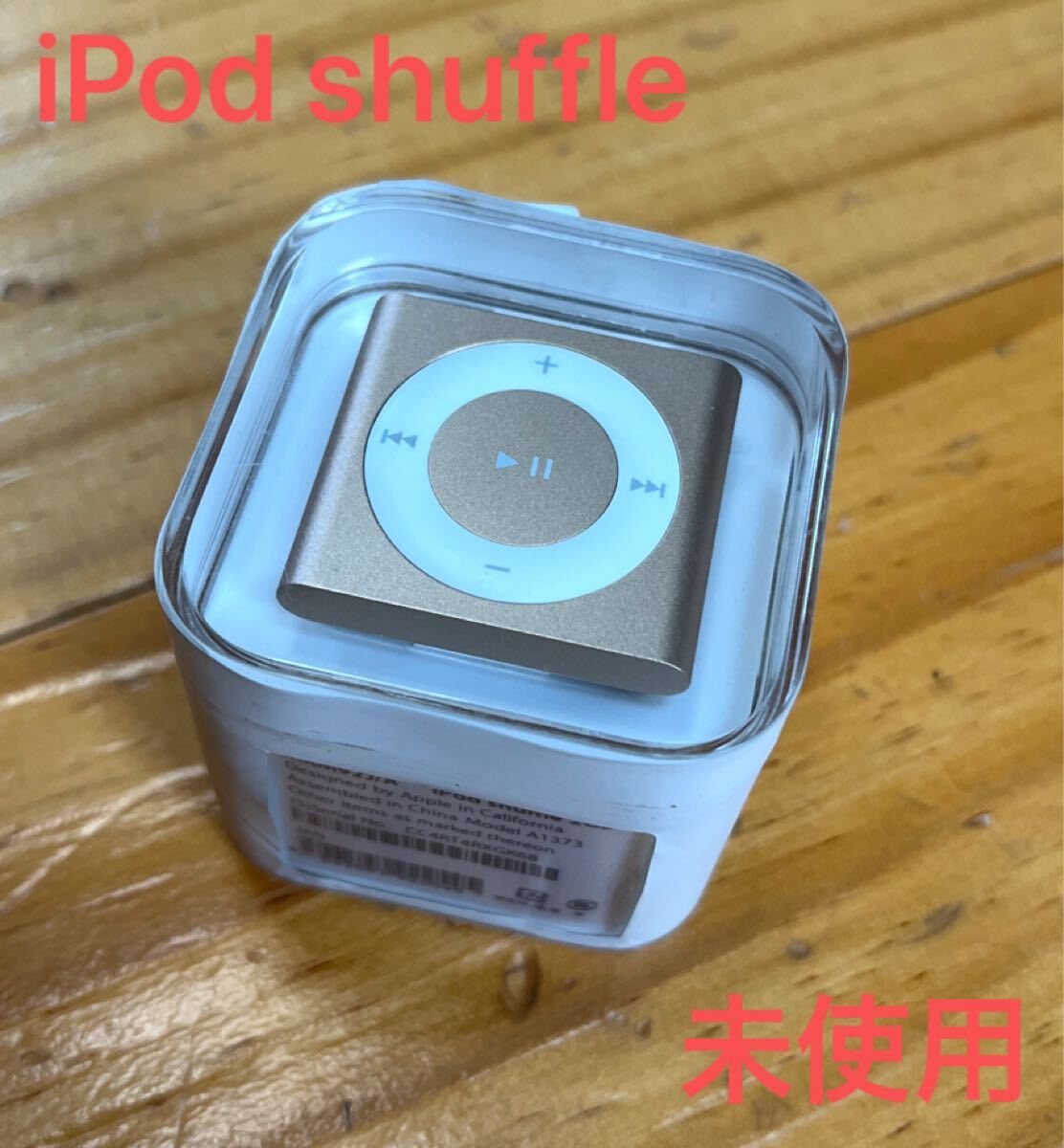 Apple アップル iPod shuffle 本体 第4世代 2015年モデル ゴールド 2GB MKM92J/A アイポッドシャッフル ...