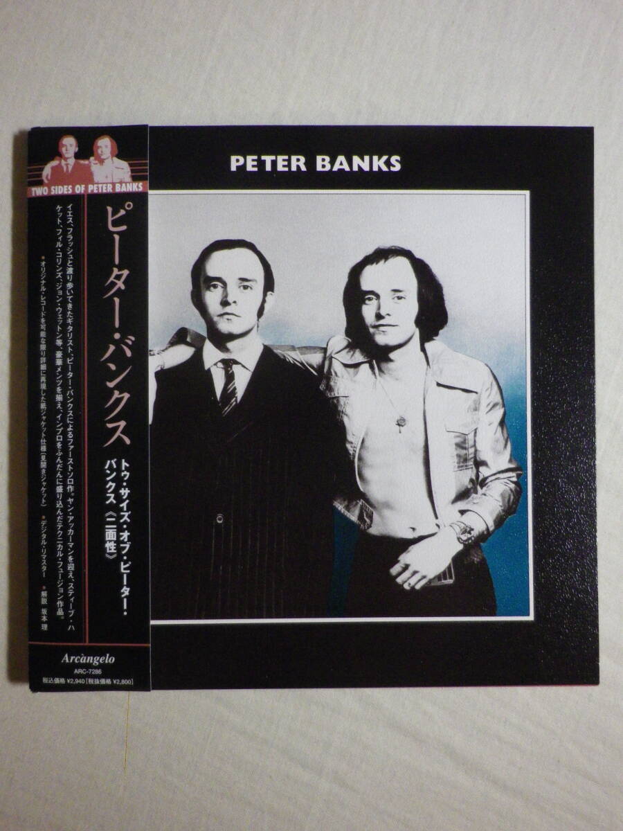 紙ジャケ仕様 『Peter Banks/Two Sides Of Peter Banks〔二面性〕(1973)』(リマスター音源,2008年 ...